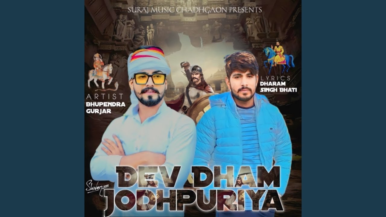 Dev Dham Jodhpuriya - YouTube