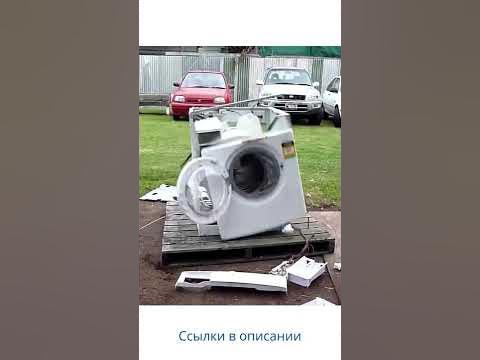 Безумная стиральная машина - YouTube