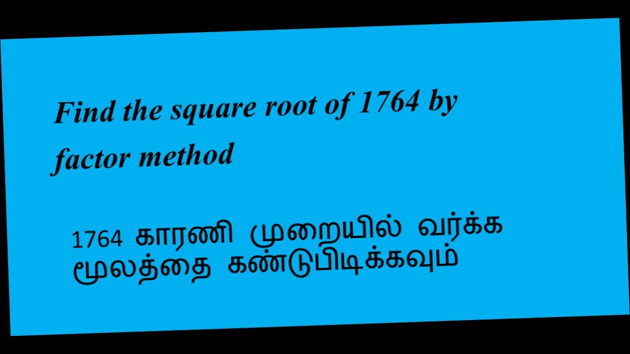 Find The Square Root Of 1764 YouTube find-the-square-root-of-1764-youtube