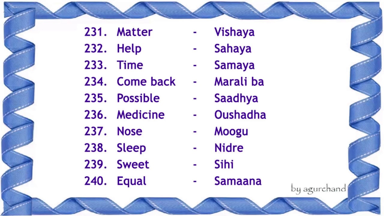 100 Kannada Words 03 Learn Kannada Through English YouTube 100-kannada-words-03-learn-kannada-through-english-youtube