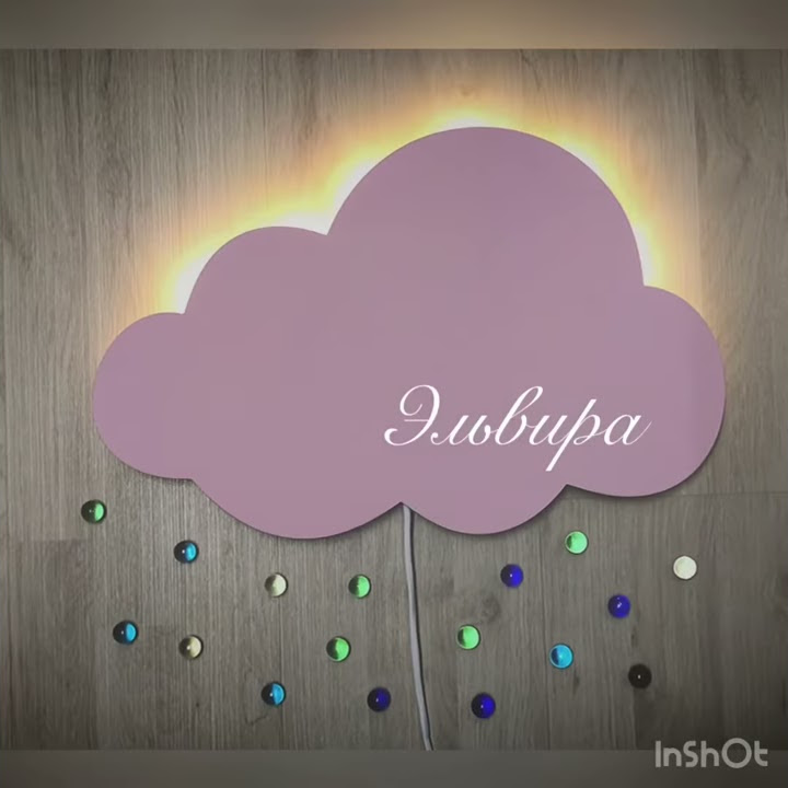 Умный ночник «облачко» - YouTube