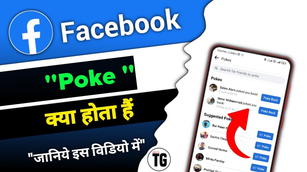 facebook me poke kya hota hai | facebook me poke ka matlab kya hota hai ...