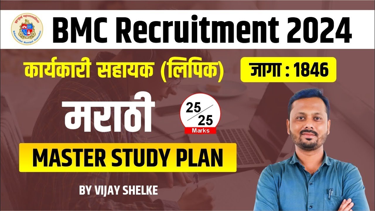 BMC clerk Recruitment 2024 | marathi | Master study plan | bmc ...