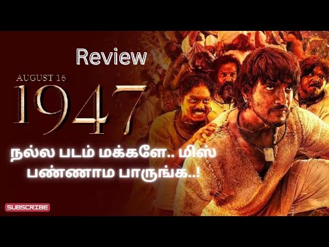 August 16 1947 Review | Gowtham Karthik | Ponkumar | Pugal | MRP Mani | 1947 Movie Review ...