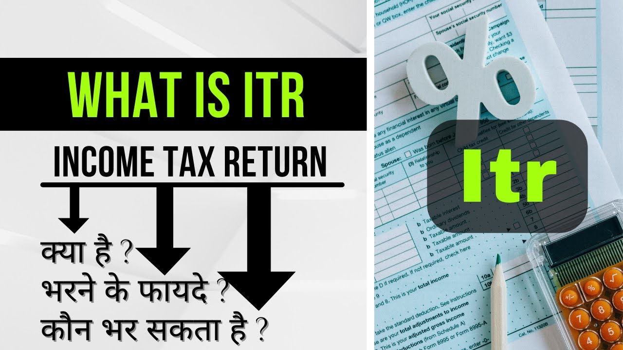 What is ITR | Income Tax Return | ITR Filing | ITR 2022-23 | Income Tax ...