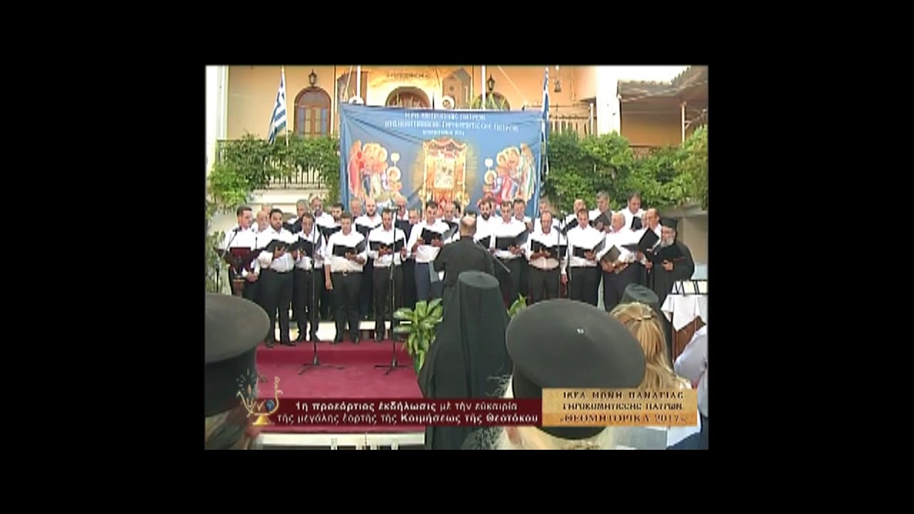 ΕΝ ΓΕΝΝΗΣΕΙ ΤΗΝ ΠΑΡΘΕΝΙΑΝ ΕΦΥΛΑΞΑΣ - YouTube