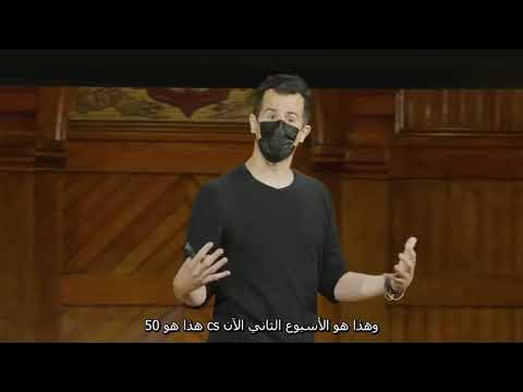 CS50 2021 Lecture 2 Arrays مترجم - YouTube