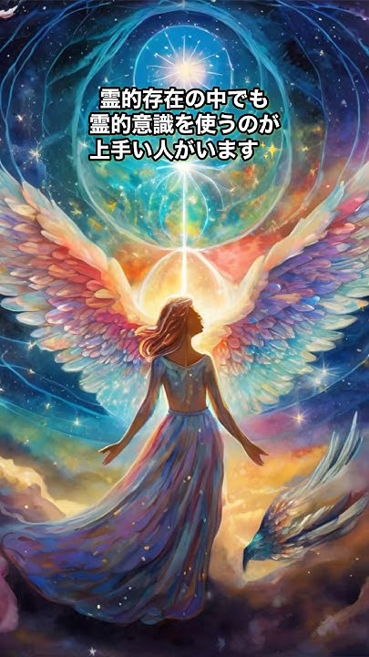 エネルギーの扱うのが上手い人は、とにかくエネルギーを漏らしてない‼️😆 カイヤーセルフ Day715 ハイヤーセルフ 目醒め 節約 浪費 Enegy Shorts