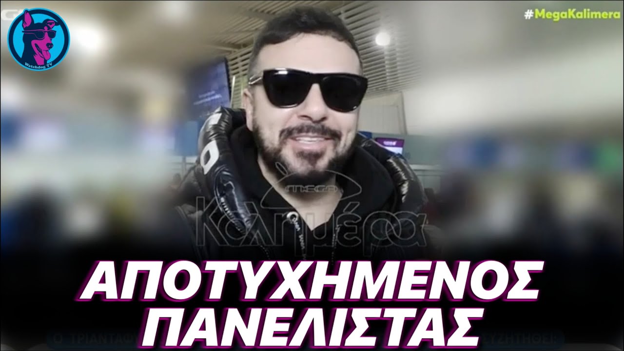 Ο Τριαντάφυλλος ΤΑ ΧΩΝΕΙ (ξανά) στον Κωνσταντίνο Βασάλο γιατί τον ...