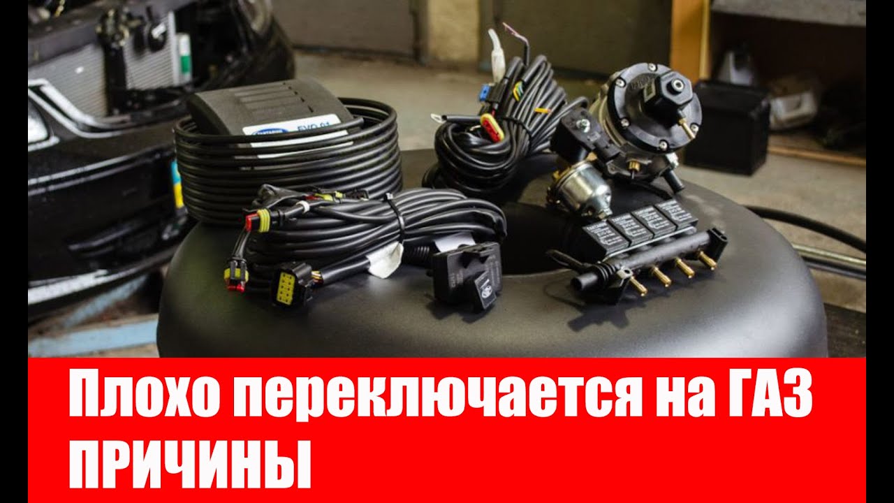 Причины неправильного Переключения на ГАЗ - YouTube