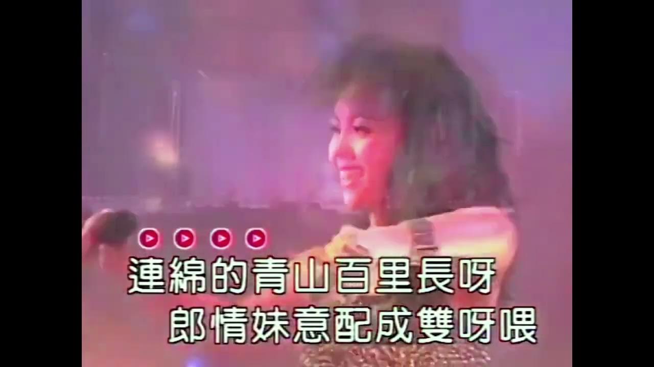 站在高岗上 张惠妹 Youtube