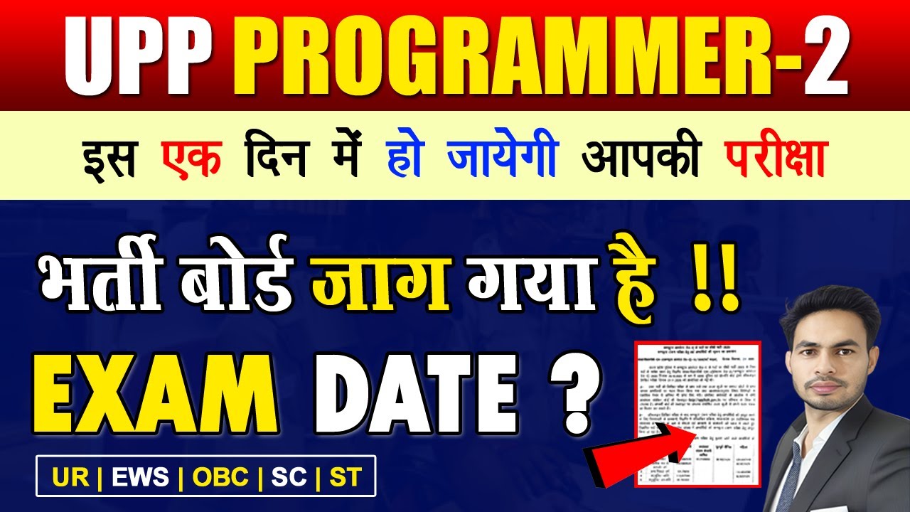 🔥UP Police Programmer Grade-2 Exam Date ? 55 Post Big Update! - YouTube