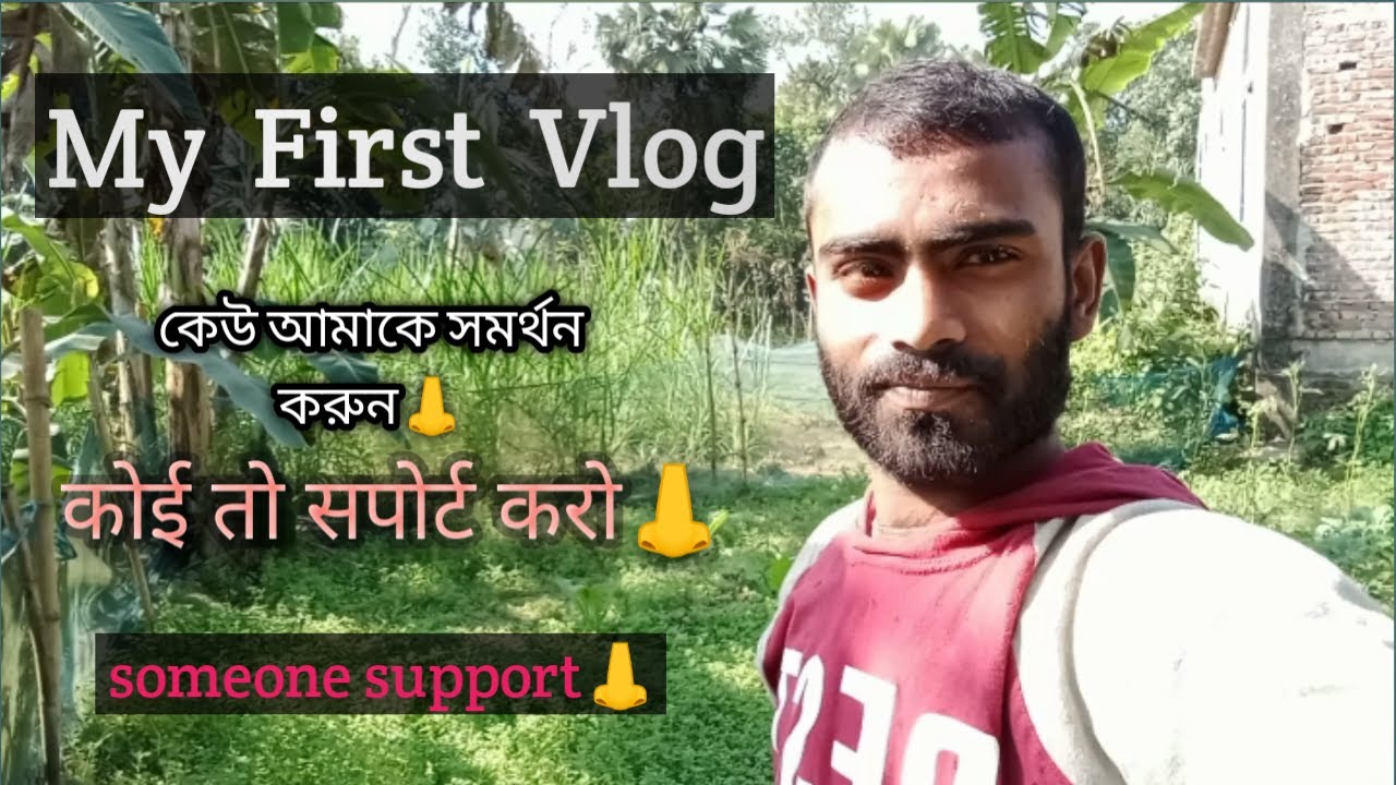 My First Vlog || Sk Ali Vai Ajmira Vlog My 2023 Bangladesh - YouTube