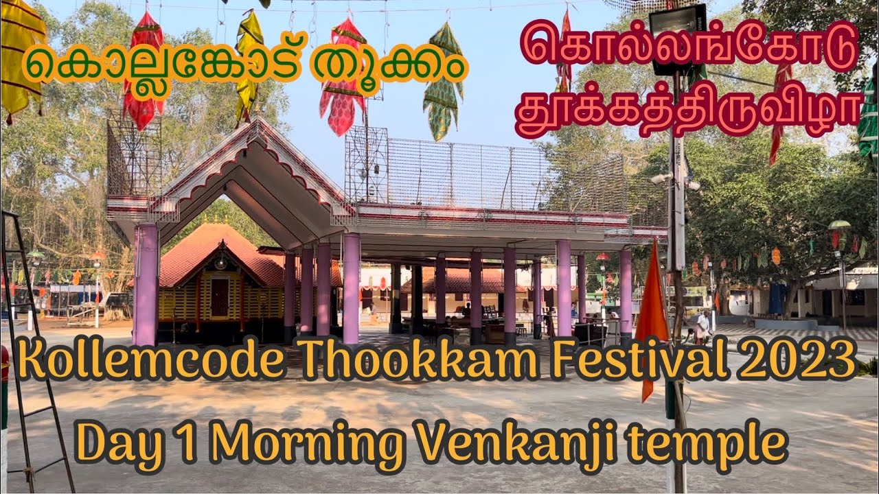 Kollemcode Thookkam Festival 2023 | Kollemcode Bhadrakali Temple ...