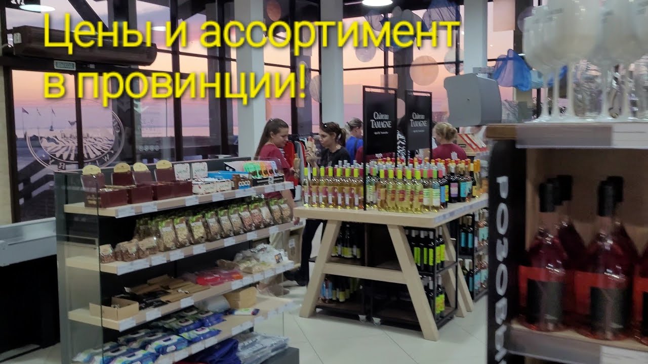 ОШАЛЕТЬ - Цены в провинциальном магазинчике! Шато Тамань - Chateau ...