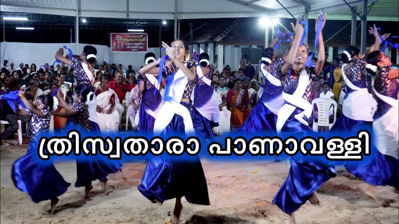 മനം നൊന്ത് വിളിക്കണ നേരത്ത് | Thrisswathara | Panavally | Veeranatyam ...