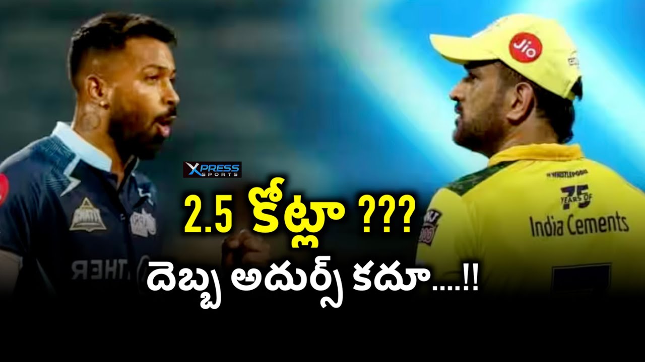 ధోని నా మజాకానా Highest Viewership In Jio Cinema Csk Vs Gt