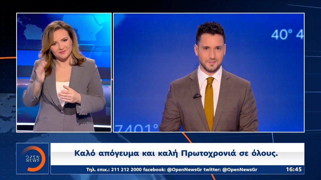 Δελτίο ειδήσεων στη νοηματική 31/12/2024 | OPEN TV - YouTube