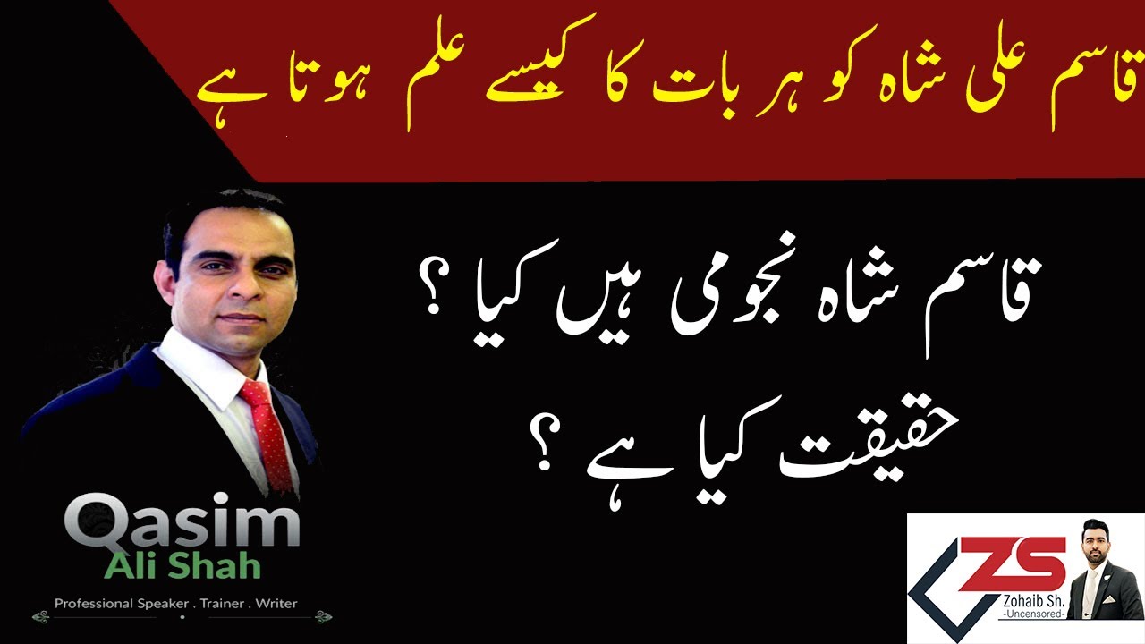 Qasim Ali Shah Knows Everything ? | What's Truth ? | by Zohaib Sheikh ...