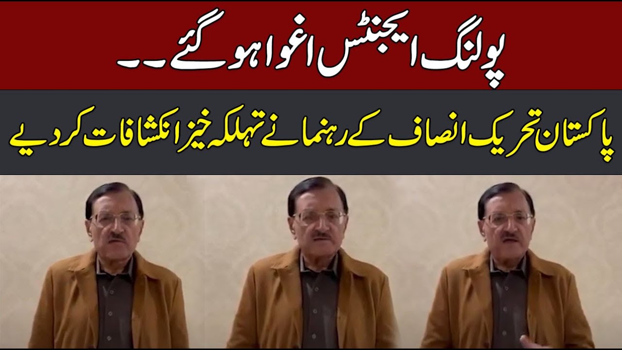 PTI Polling Agents Got Kidnapped? Major Tahir Sadiq Shocking Statement ...