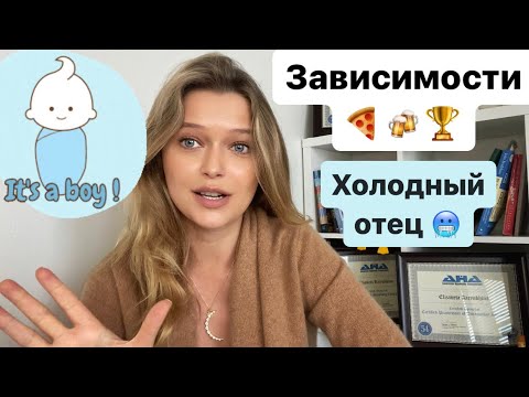 Детство "без отца" - история одного мальчика | Зависимости - YouTube