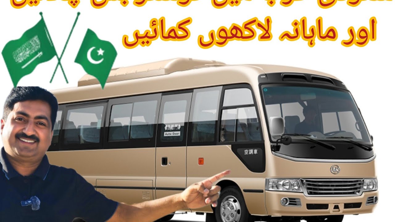How to Earn Money as a Coaster Bus Driver in Saudi Arabia 🇸🇦 | Salary ...