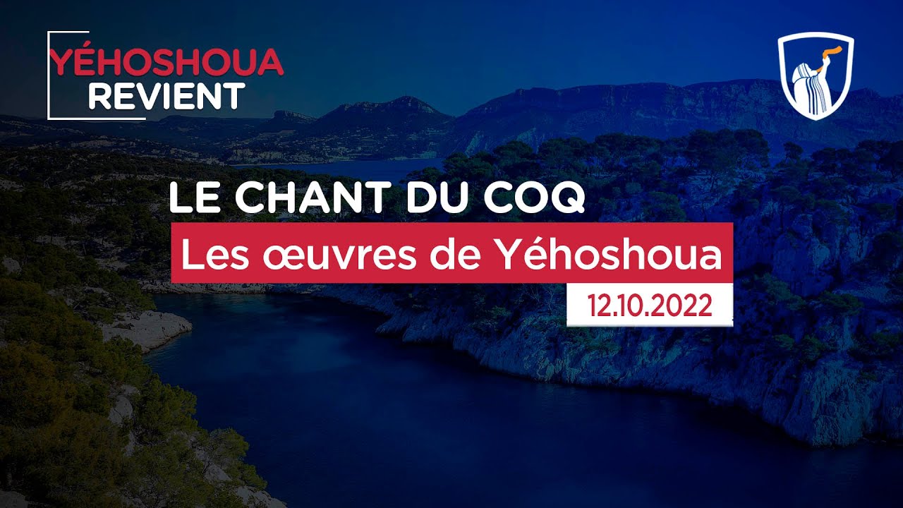 Les œuvres de Yéhoshoua - YouTube