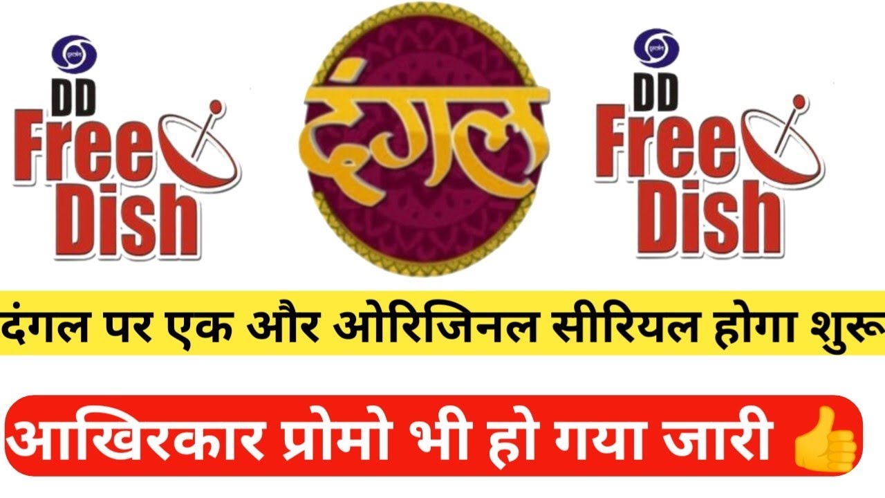 Dangal channel start original serial soon /DD Free Dish New Update ...