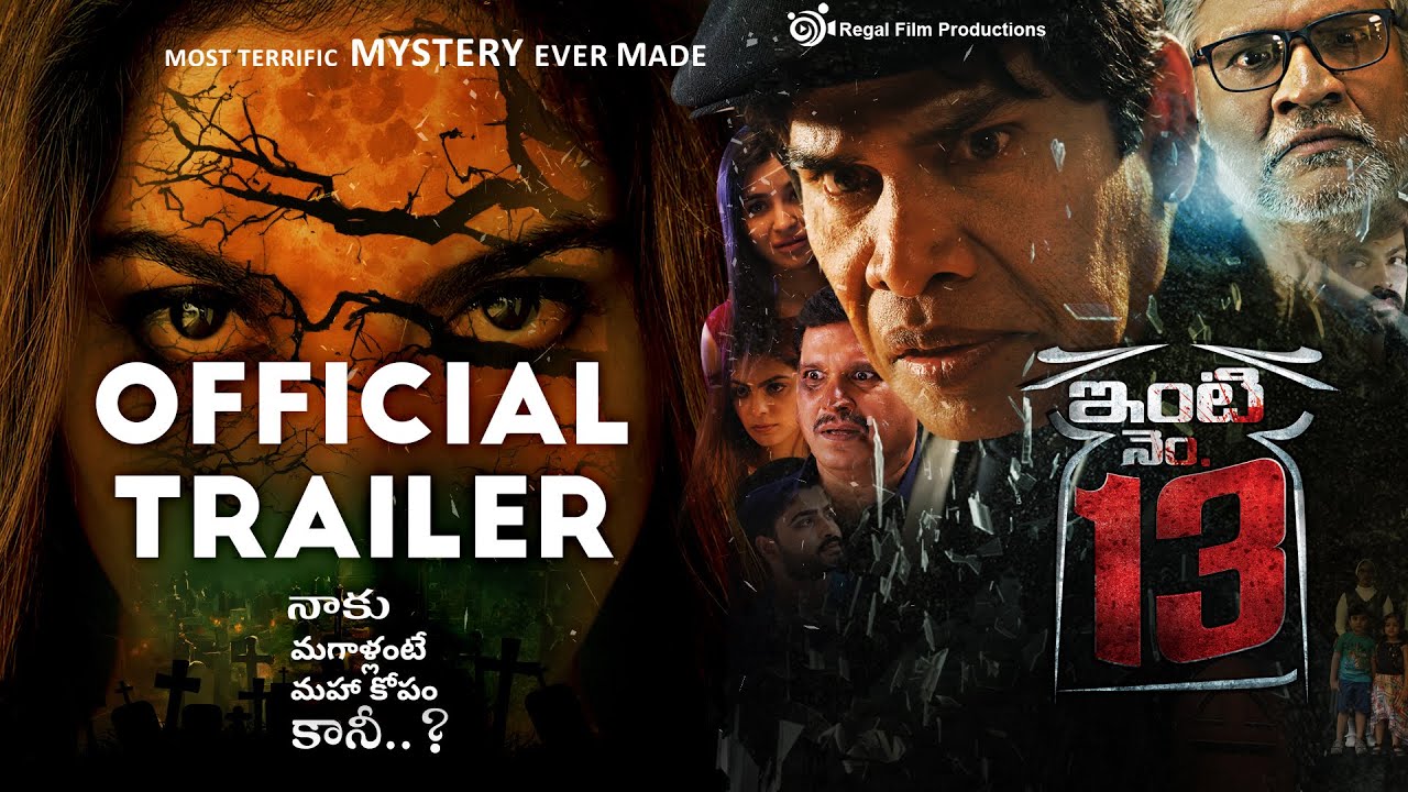 Inti Number 13 Trailer 2024 II House number 13 Official New Trailer II ...