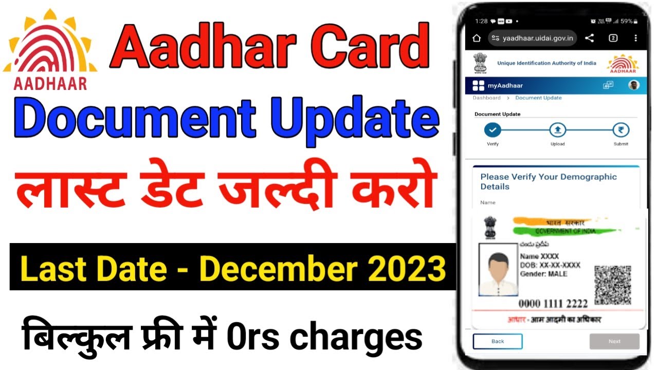Aadhar card document update l How to update documents in aadhar card l document update in aadhar ...