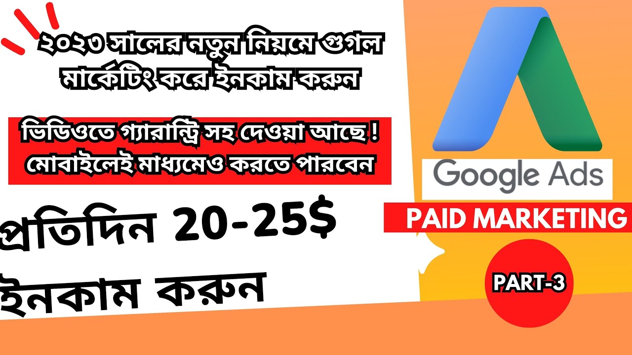 CPA Marketing Tutorial For Beginners | Google Ads Paid Marketing Method ...