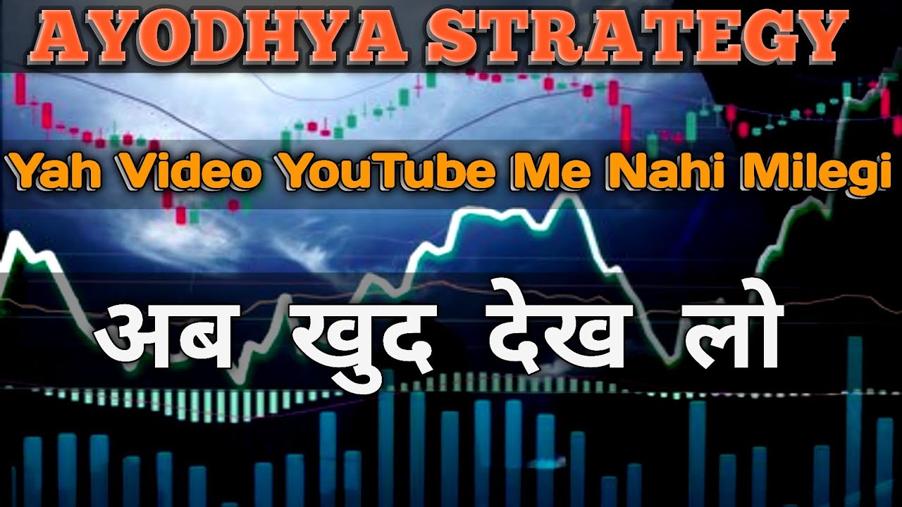 Ayodhya Strategy intraday trading strategies option trading strategies | Trading By Amit # ...