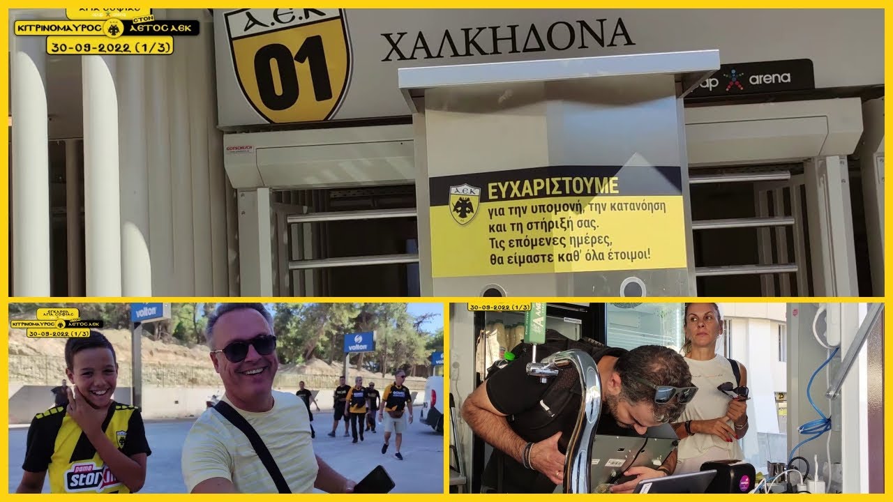 ΔΩΣΤΕ ΟΛΟΙ ΤΑ ΧΕΡΙΑ ''ΟΜΟΝΟΙΑΣ'' ΓΙΑ ΤΤΟ ΜΕΓΑΛΕΙΟ ΤΗΣ ΑΕΚ ΣΤΟ ΓΗΠΕΔΟ ...