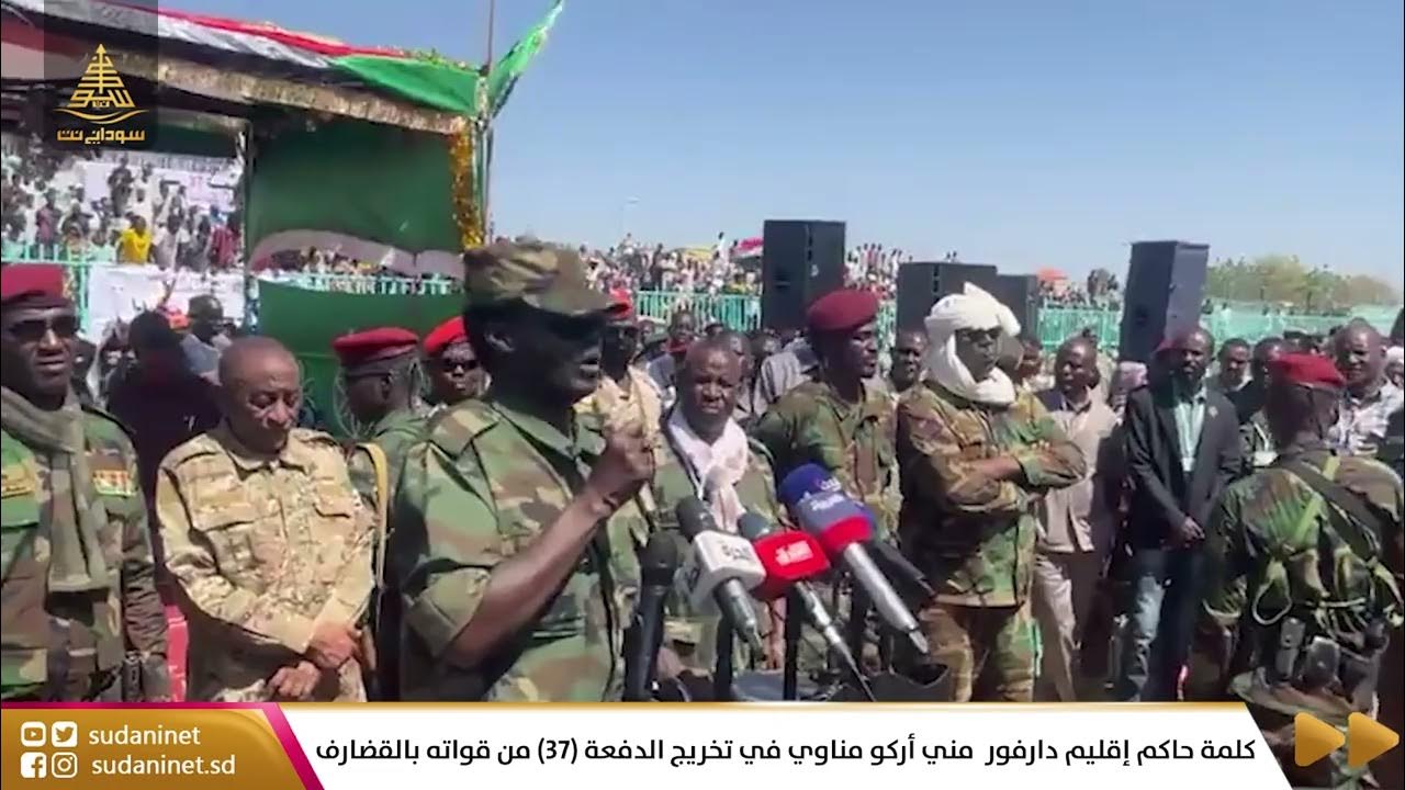كلمة حاكم إقليم دارفور مني أركو مناوي في تخريج الدفعة 37 من قواته