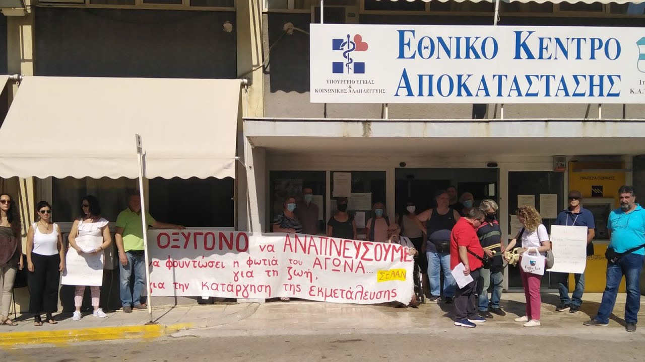 Ο Γ. ΠΡΩΤΟΥΛΗΣ ΣΤΗΝ ΚΙΝΗΤΟΠΟΙΗΣΗ ΣΤΟ ΕΘΝΙΚΟ ΚΕΝΤΡΟ ΑΠΟΚΑΤΑΣΤΑΣΗΣ - YouTube