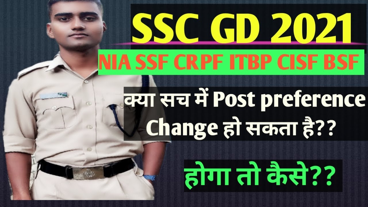 Post preference कैसे change होगा || medical मे सच मे हो सकता है क्या ...