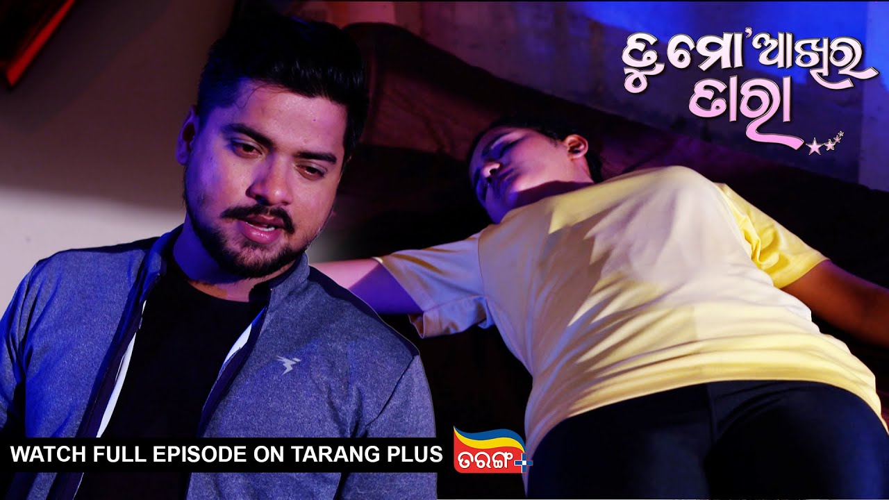 Tu Mo Akhira Tara | 25th May 2024 | Ep - 1943 | Watch Full Episode Now On Tarang Plus - YouTube
