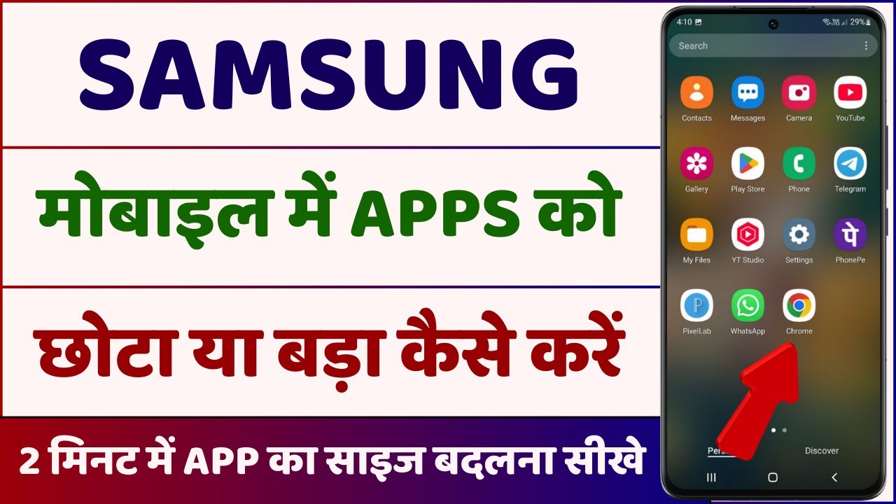 Samsung Apps Icon Chhota Bada Kaise Karen | How to Change Icon Size in Samsung | Technical ...
