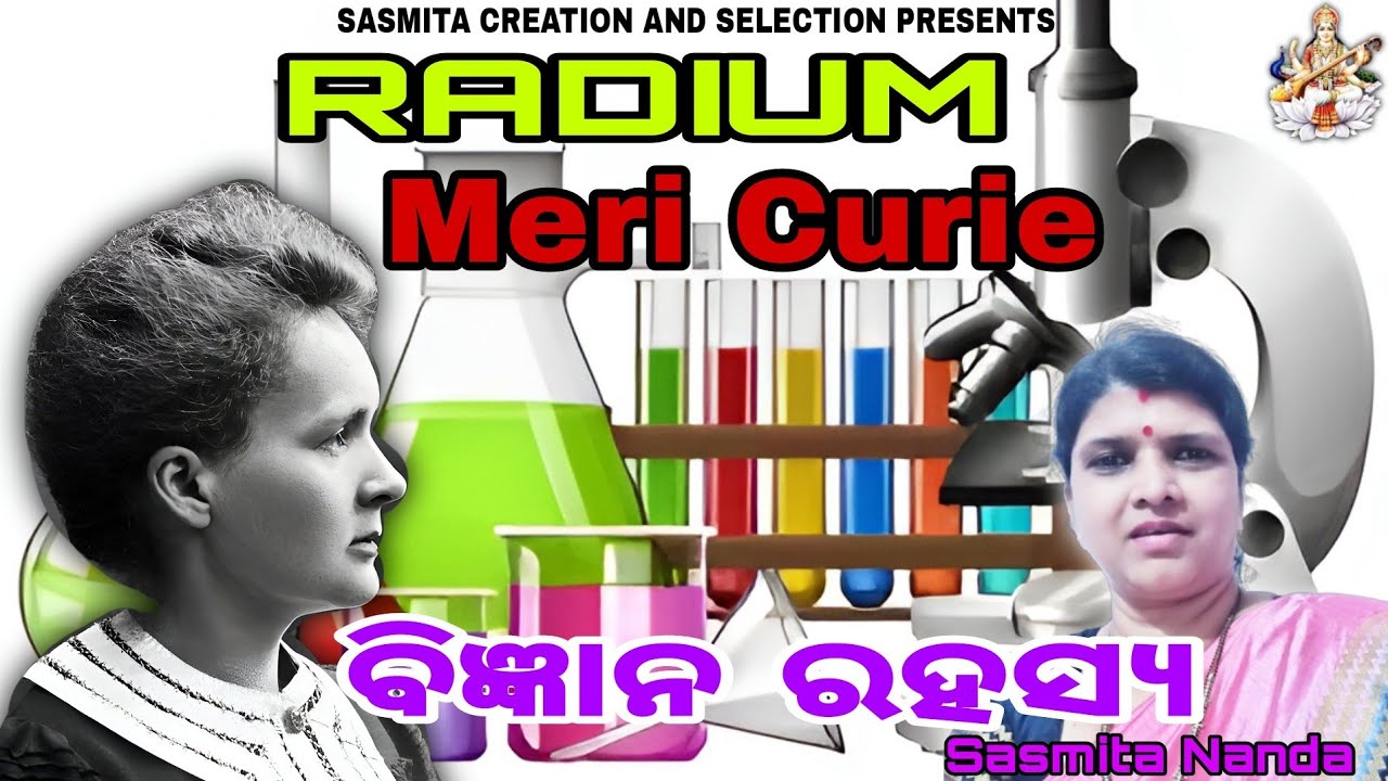 MERY QUERY // MERY QURIE LIFE HISTORY IN ODIA // MERY QUERY BIOGRAPHY ...