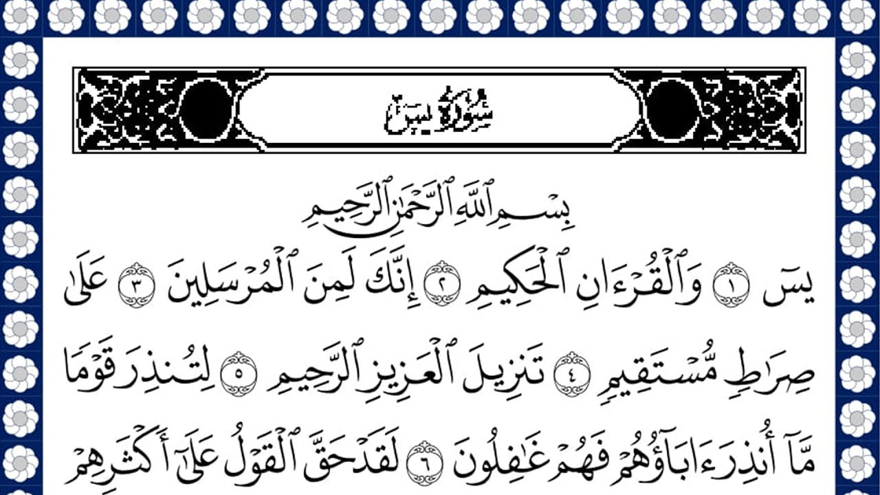 Miracle of Surah Yasin 💚+ COMPLETE HEALING OF THE WHOLE BODY | Surah ...