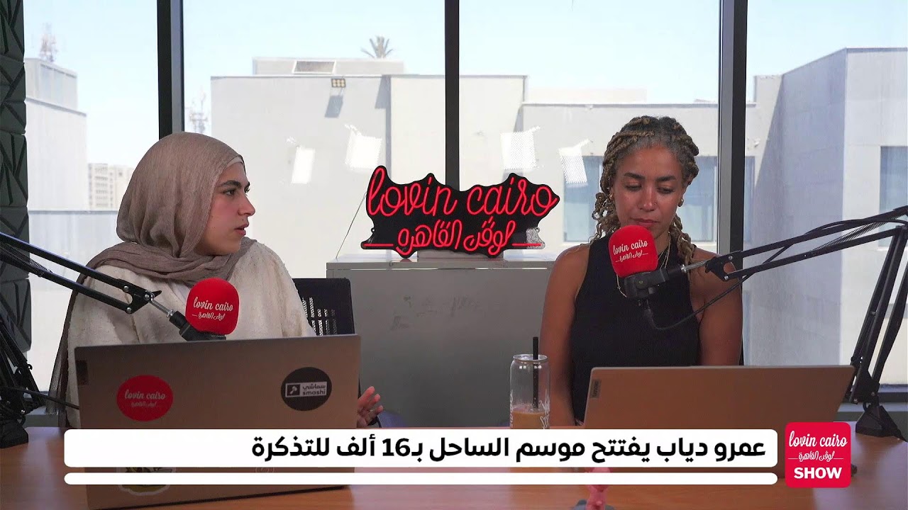 Lovin Cairo Show - YouTube