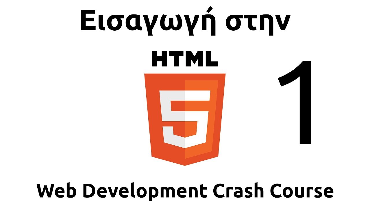 Εισαγωγή στην HTML5 - 1 - Εισαγωγή, Κείμενο, Links, Εικόνες - WDCC ...