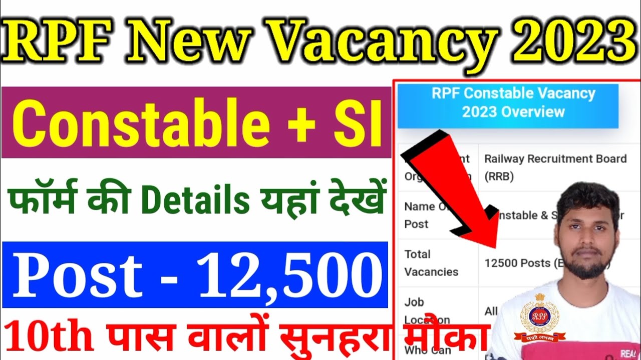 RPF कांस्टेबल 2023 नई भर्ती🥰 RPF Constable Vacancy🥳 RPF New भर्ती, RPF SI भर्ती, RPF form,RPF SI ...