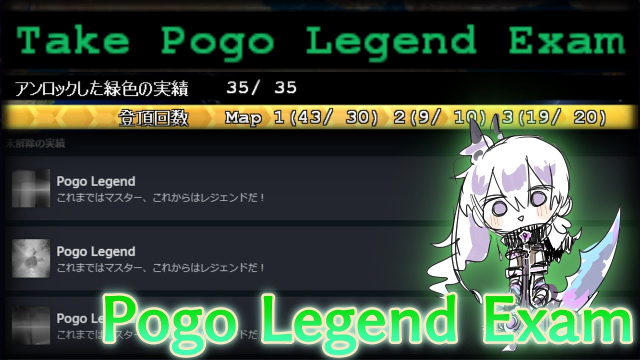 ℙ𝕠𝕘𝕠 𝕃𝕖𝕘𝕖𝕟𝕕 𝔼𝕩𝕒𝕞 - YouTube