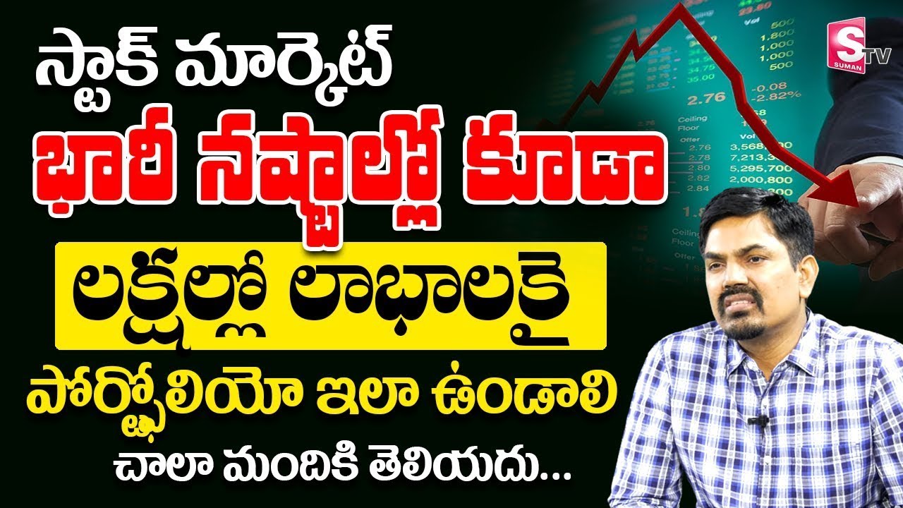 Sundara Rami Reddy - Portfolio Divarication Tips 2023 | How to Earn ...