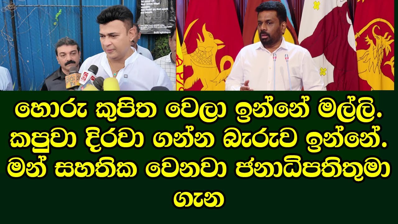 මන් කිව්වේ එකනේ හොරු අල්ලන්න නියම බඩුටික මේ - ranjan ramanayaka - YouTube
