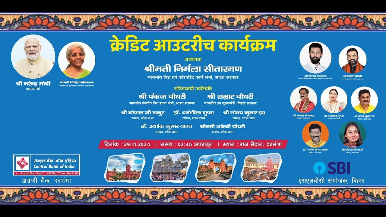 Credit Outreach Program | Central Bank of India - YouTube