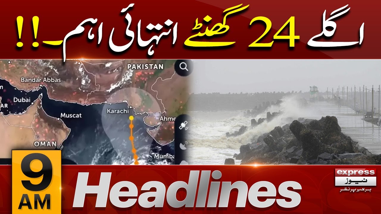 𝐍𝐞𝐰𝐬 𝐇𝐞𝐚𝐝𝐥𝐢𝐧𝐞𝐬 𝟗 𝐀𝐌 | Next 24 hours are Very Important | Cyclone Update ...