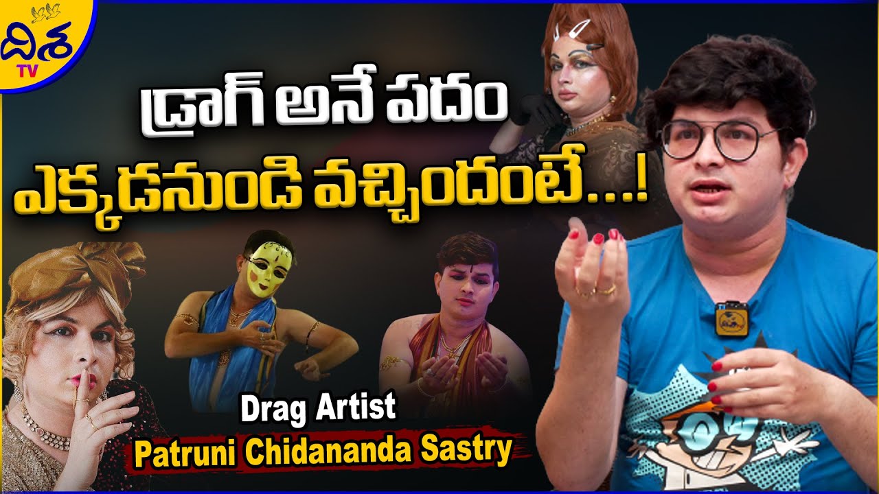 What Is Drag Art ? | Drag Queen Patruni Chidananda Sastry About Drag ...
