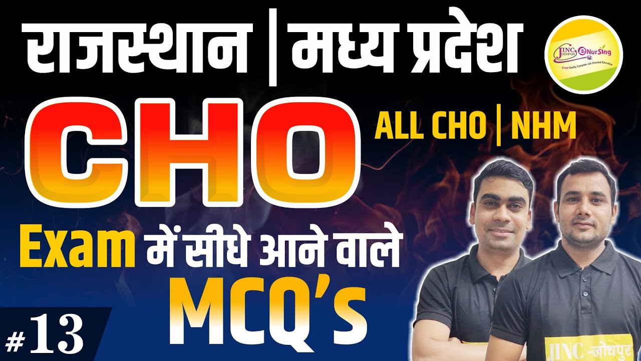 RAJASTHAN | MP CHO CLASSES | ALL CHO | NHM #Staff Nurse #13 Exam में सीधे आने वाले MCQ | JINC ...